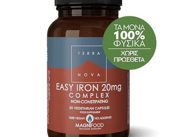 Easy Iron Σύμπλεγμα Σιδήρου 20mg 50 φυτικές κάψουλες | Biologiko Xorio